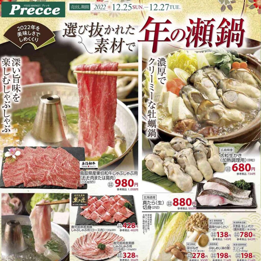 チラシデザイン参考サイト【asulog design gallery】